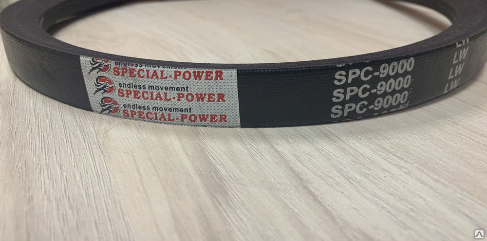 Ремень узкоклиновой SPC 9000 Lw Special-Power (УВ-9000) купить от 5 890 руб./шт. в Москве от ...